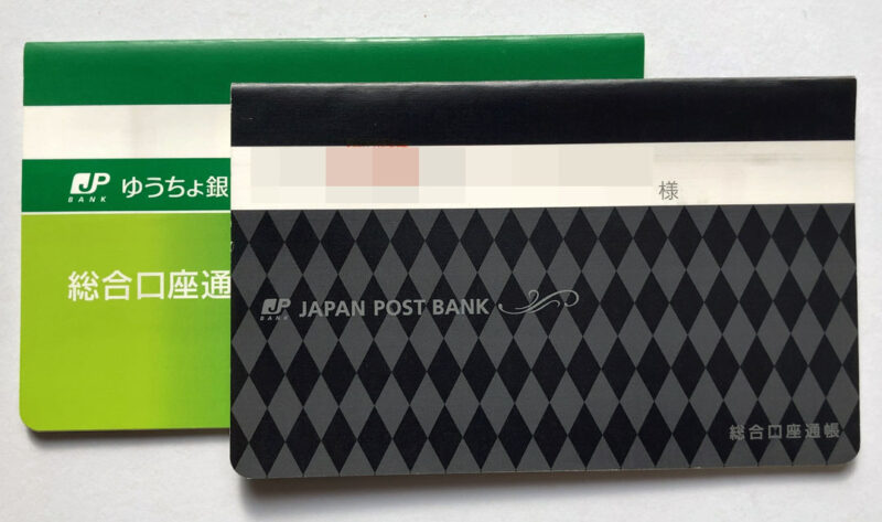 ゆうちょ銀行の法人口座を使いこなすコツ | ボフオレビュー